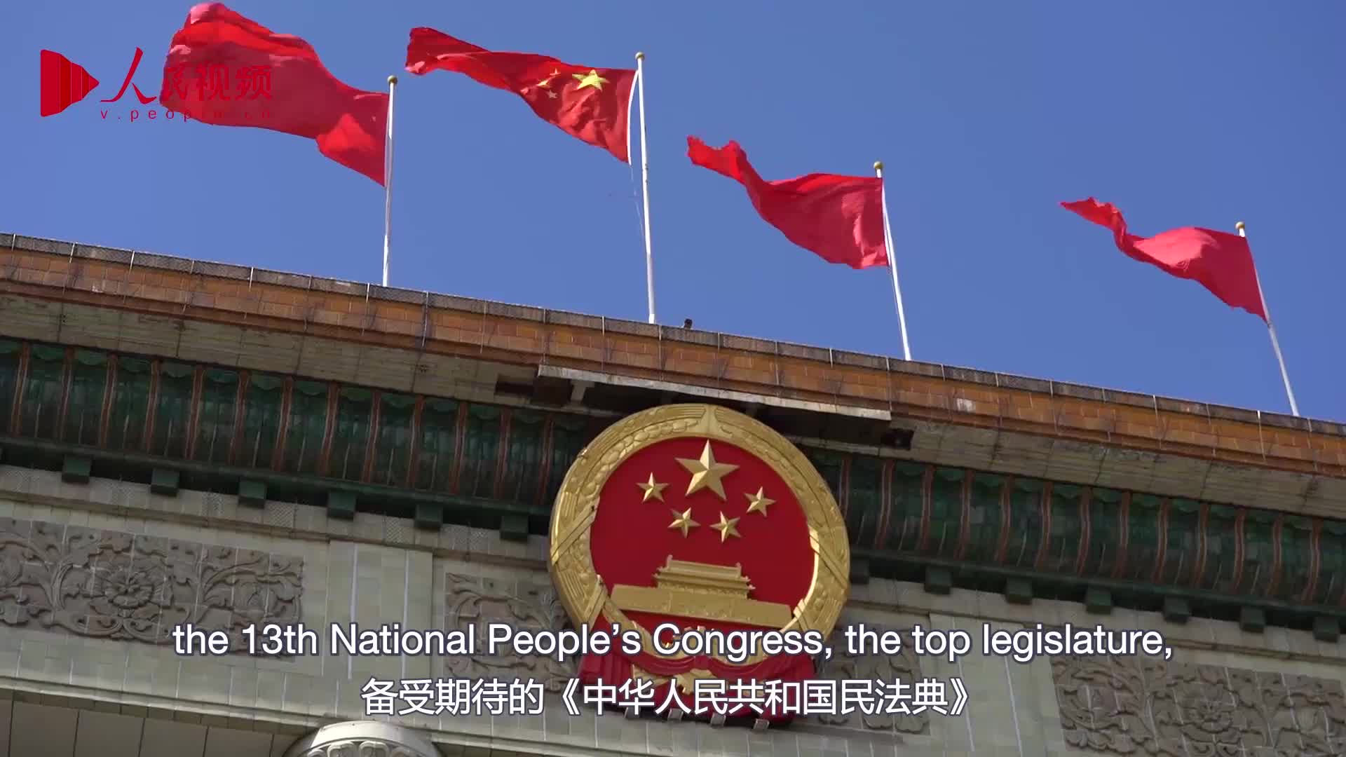 Civil Code, China’s landmark law to protect people's rights-China Story